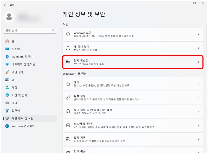 Bitlocker 복구키 찾기 갑작스러운 윈도우 문제 간단히 해결 해제는 네이버 블로그